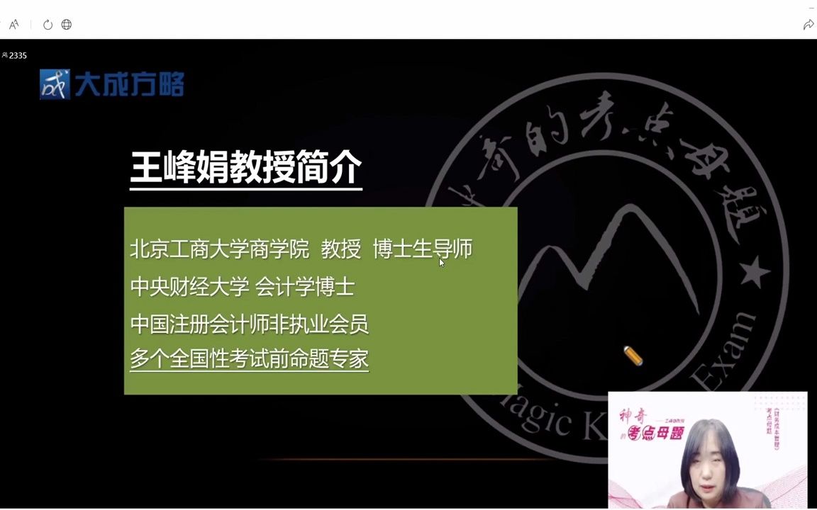 CPA之财务成本管理过关攻略