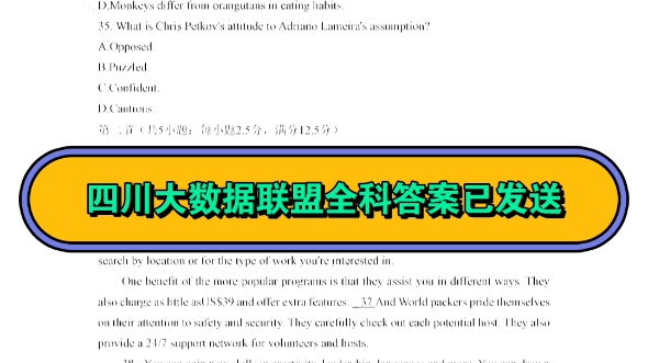 ...省大数据精准教学联盟2020级高三第二次统一监测各科试题及答案解析
