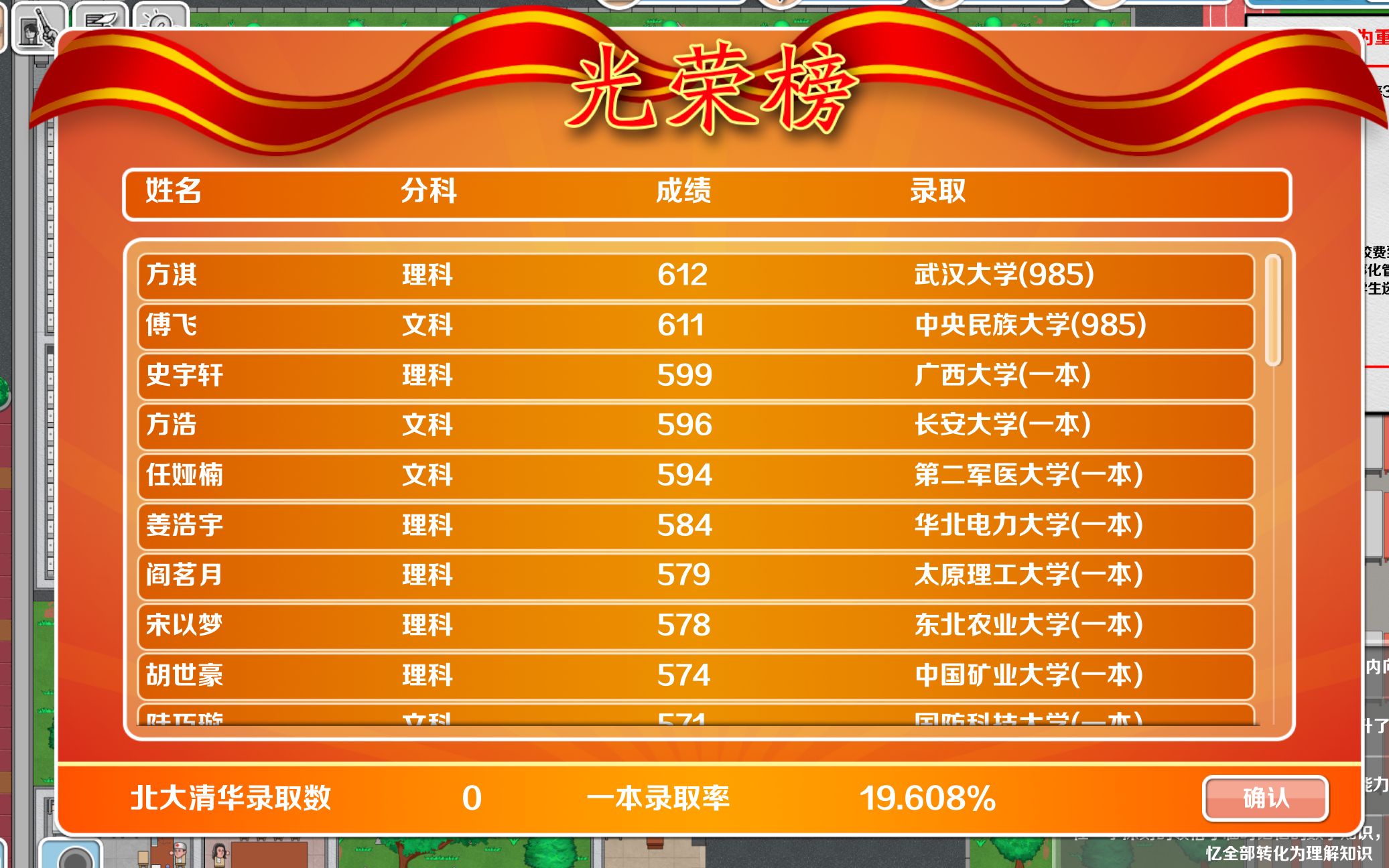 【高考模拟工厂】实况解说#3 第三学年本科上线率实现100%
