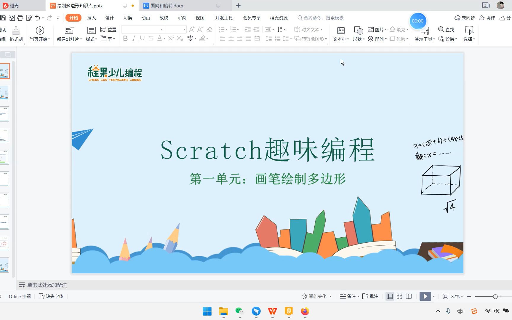 scratch画笔绘制多边形