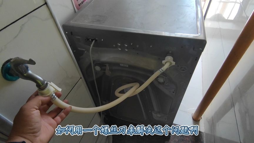三洋惠而浦滚筒洗衣机维修。一边进水一边排水。一个螺丝刀搞定。