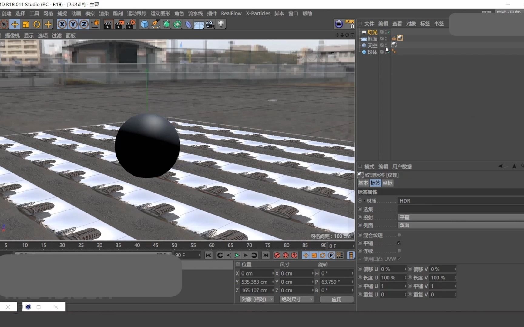 C4D板块第十二章1(C4D标签功能详解)
