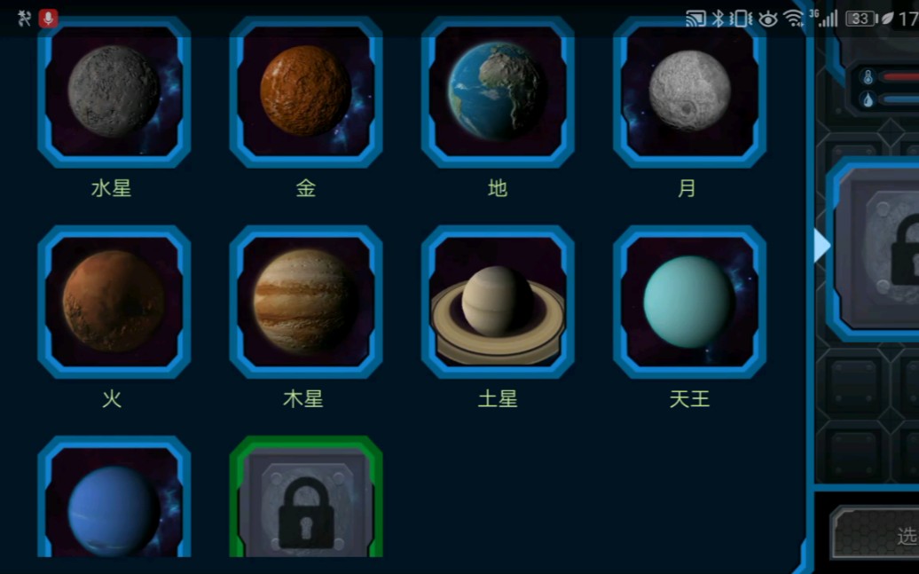 口袋宇宙一些星球解锁,成就解锁攻略。