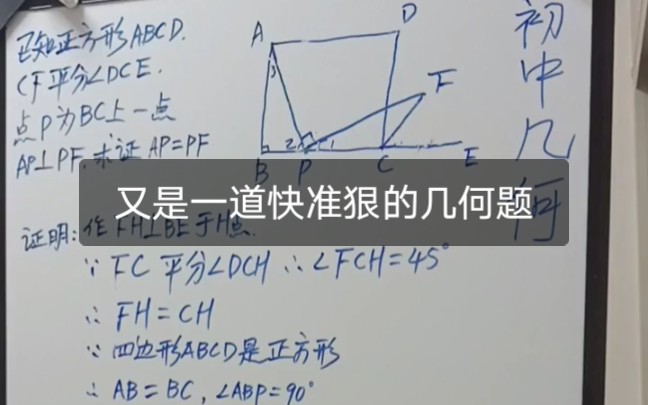 从这道题可以学到:1读已知条件时尽可能在图形上做标记,这有助于后续...