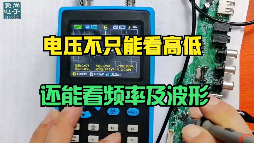 买了一台小型示波器,回来一番测量,感觉还可以,示波器使用方法