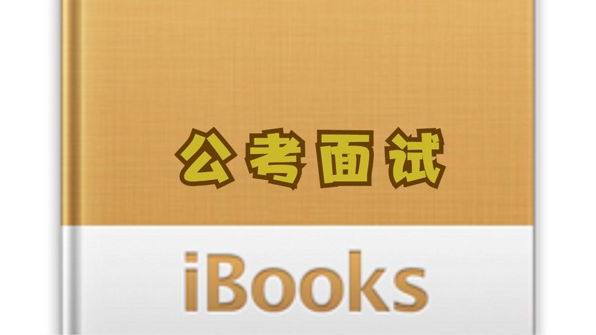 第二十讲:结构化小组(二)