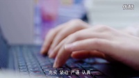 会计师事务所 宣传片
