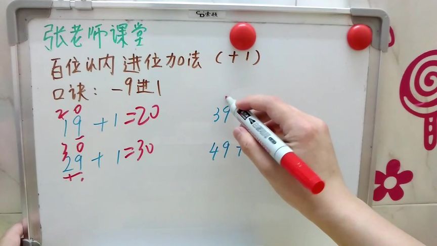 百位心内进位加法,加一的算法,口诀减9进1,孩子一学就会