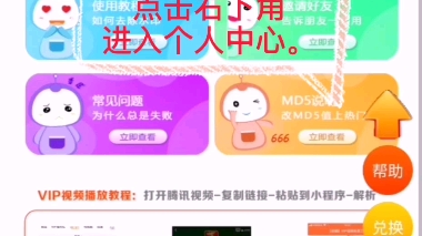 教你十秒破解去水印工具,无限使用无水印视频下载工具