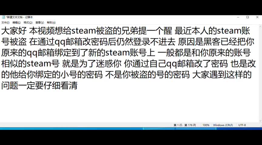 steam被盗后改密码还无法登录 解决办法