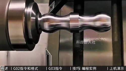 数控车床G02G03指令,顺时针和逆时针圆弧加工深度全解析,轻松搞定...