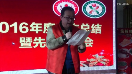 白水县助残志愿者协会年终总结暨先进表彰会