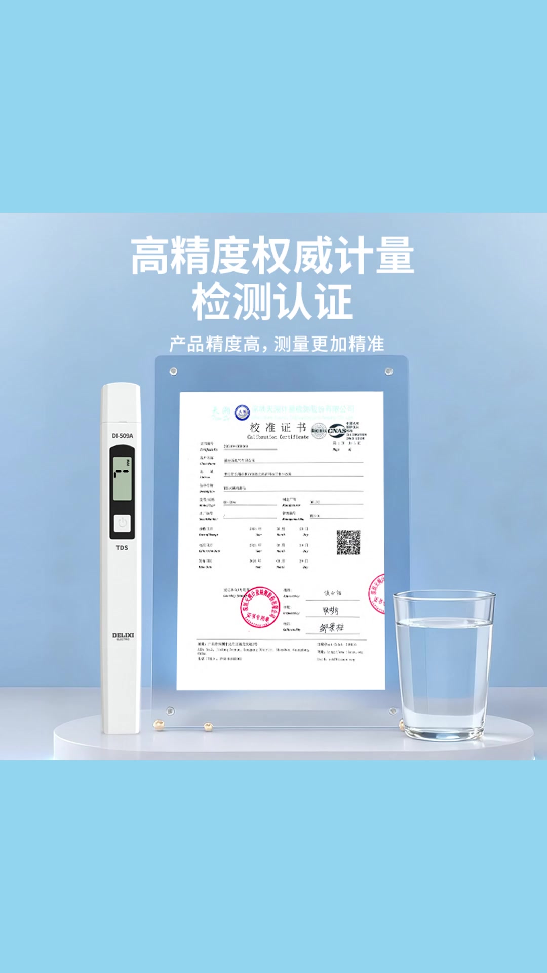 德力西高精度计量 TDS 水质检测笔家用生活纯净自来饮用水探测显示 ...
