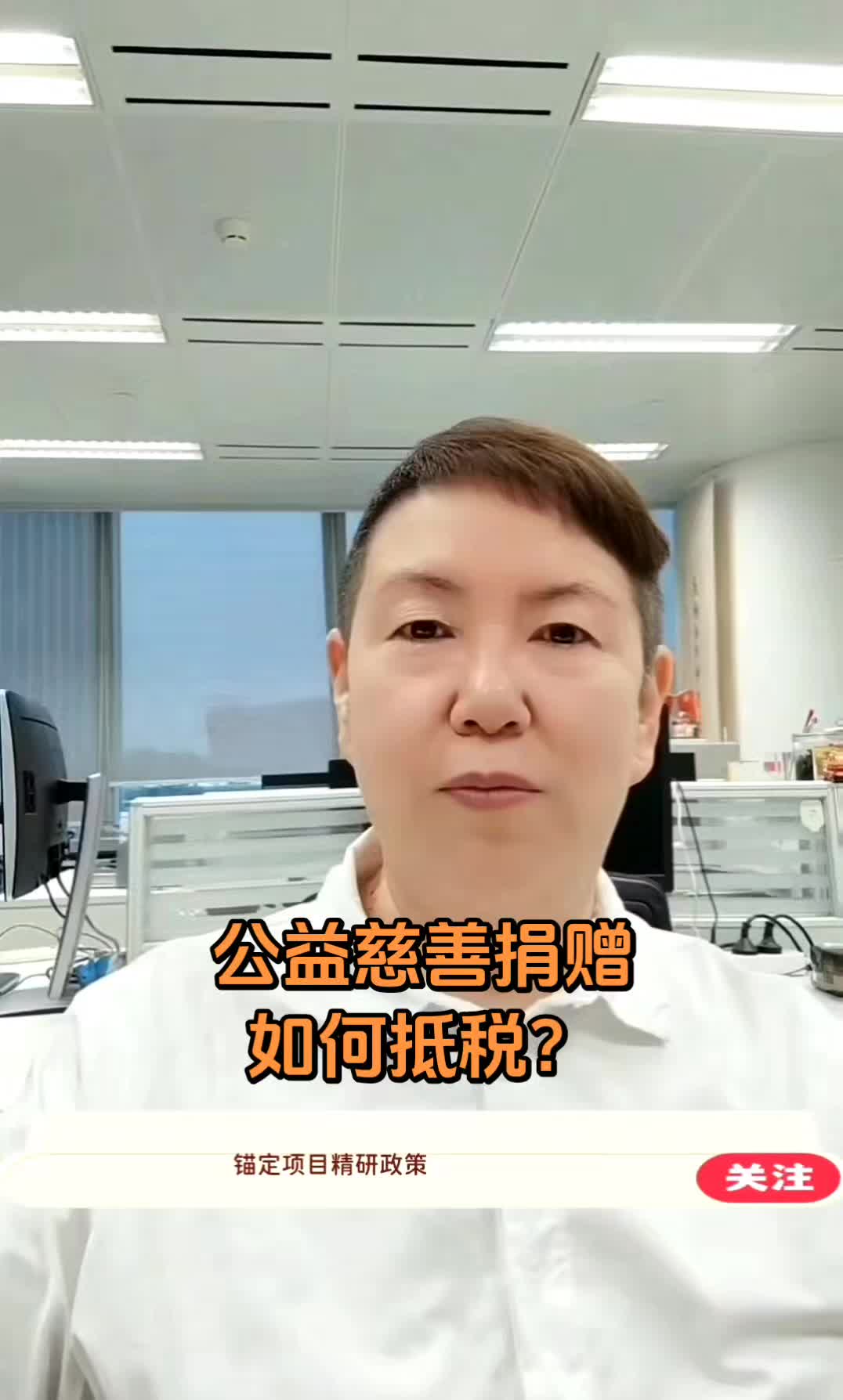 ...慈善#捐赠#捐赠抵税#广州天源税务师事务所#信加信广东会计师事务所