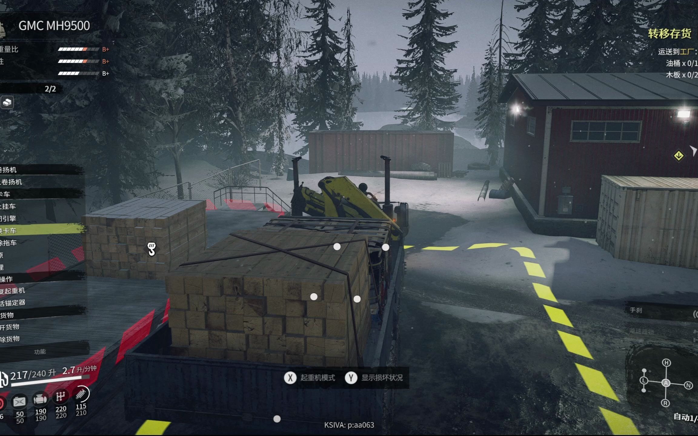 【玮奇玮帝】雪地奔驰困难模式-201.转移存货