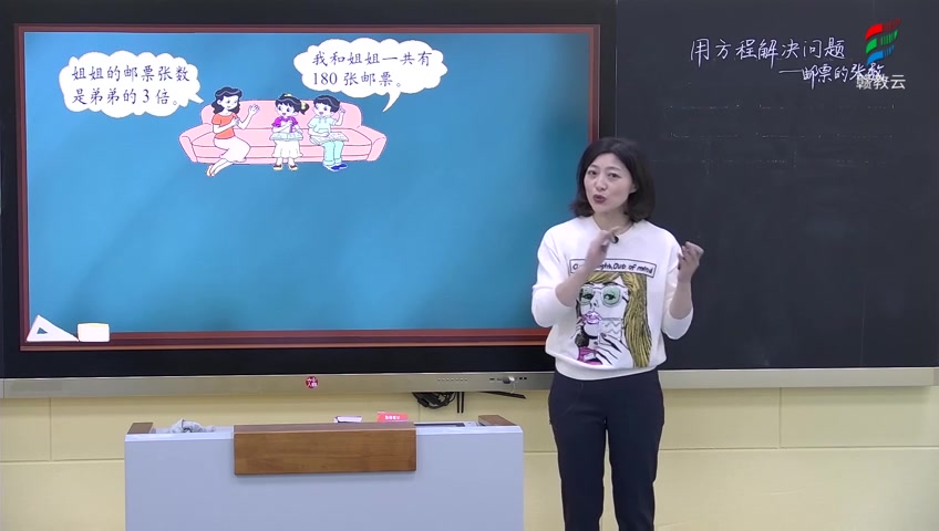 五年级数学(北师大版)《邮票的张数》