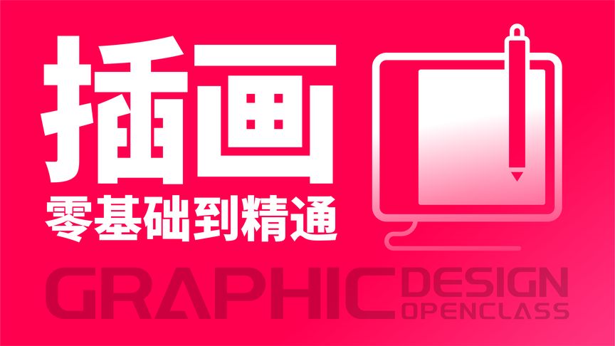 【商业插画教程】插画IP吉祥物表情包的设计流程教学解析!
