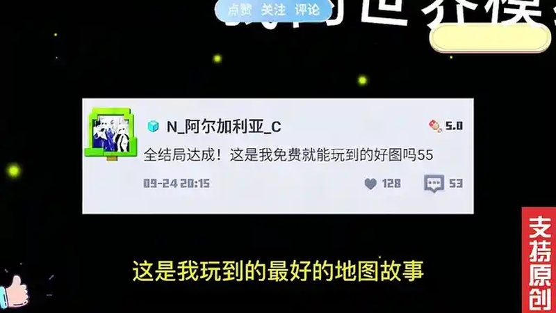 我的世界模组推荐:史上评分最高的免费故事地图,史蒂夫的预言