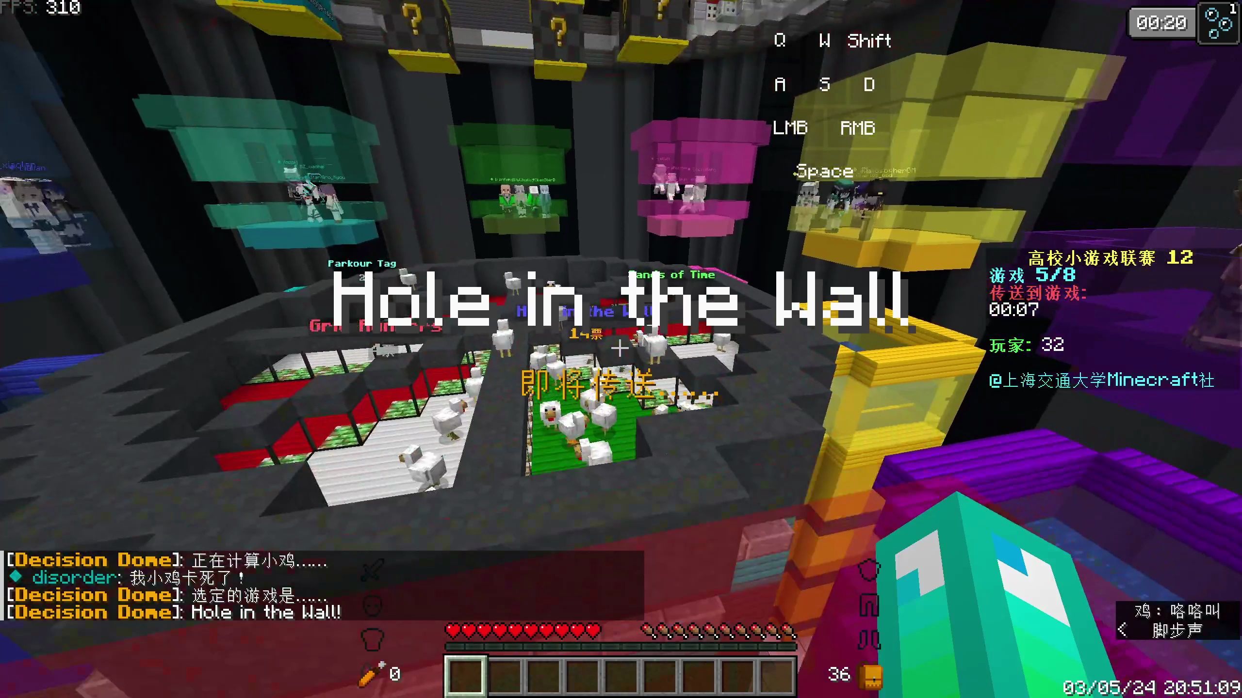 【第12届高校MC小游戏联赛】Hole in the Wall_我的世界