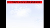 价格变动的影响