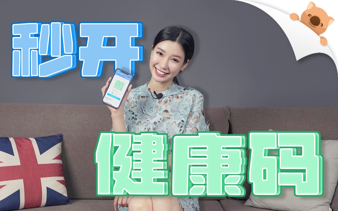 出行必备小技巧:iPhone 秒开健康码