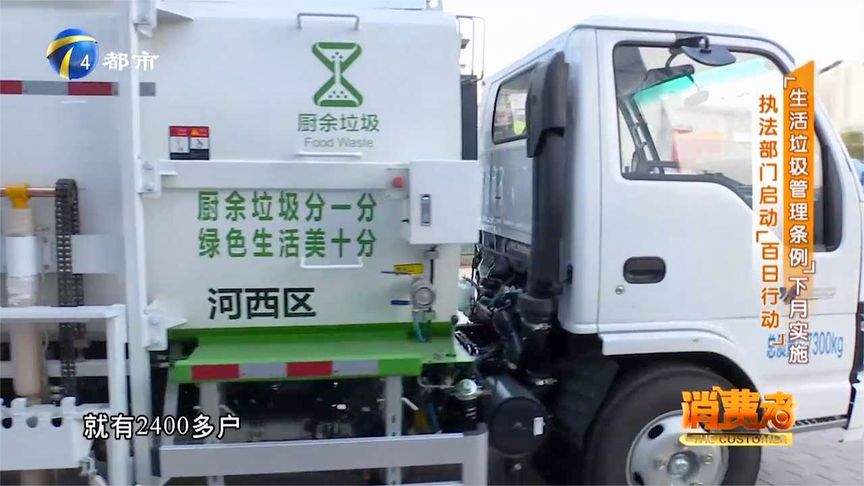 生活垃圾管理条例实施,前端分好类,垃圾车是否会“一勺烩”?