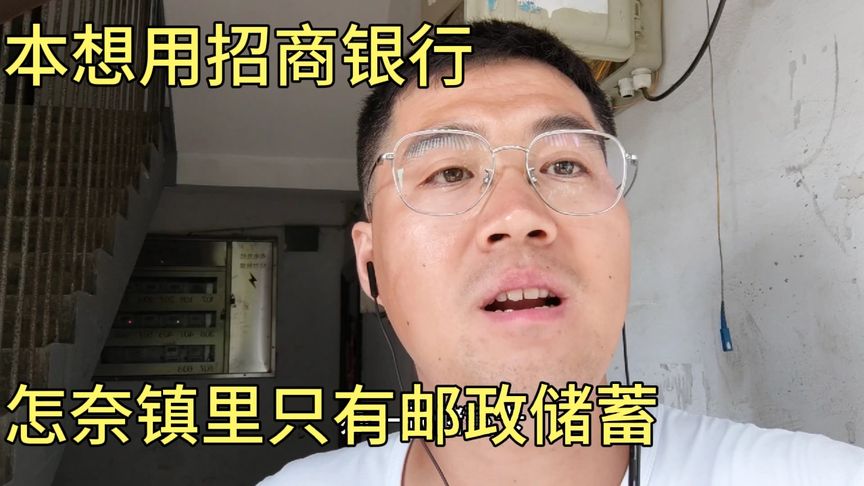 小伙带70岁老娘到邮政储蓄银行办理银行卡,银行不给办