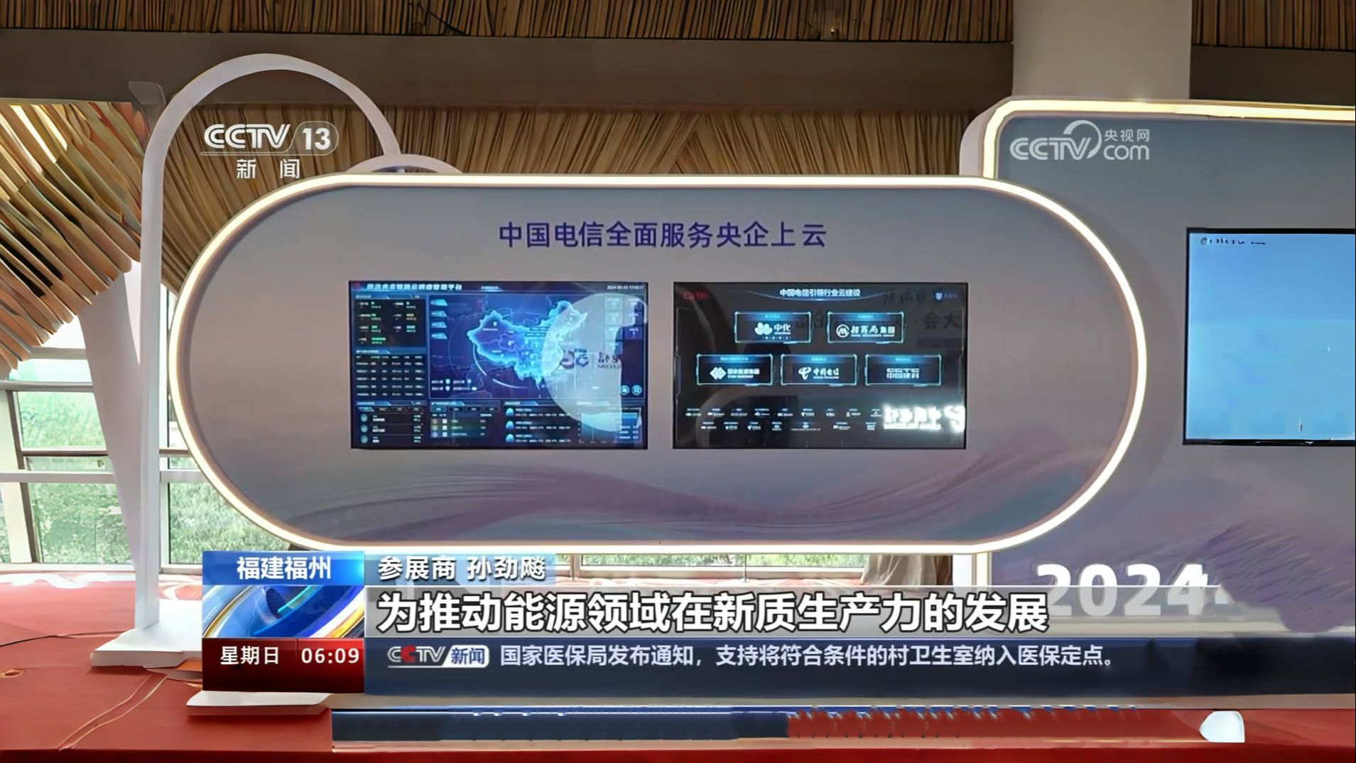 ...聚焦第七届数字中国建设峰会·智算云生态大会。本次大会中国电信...