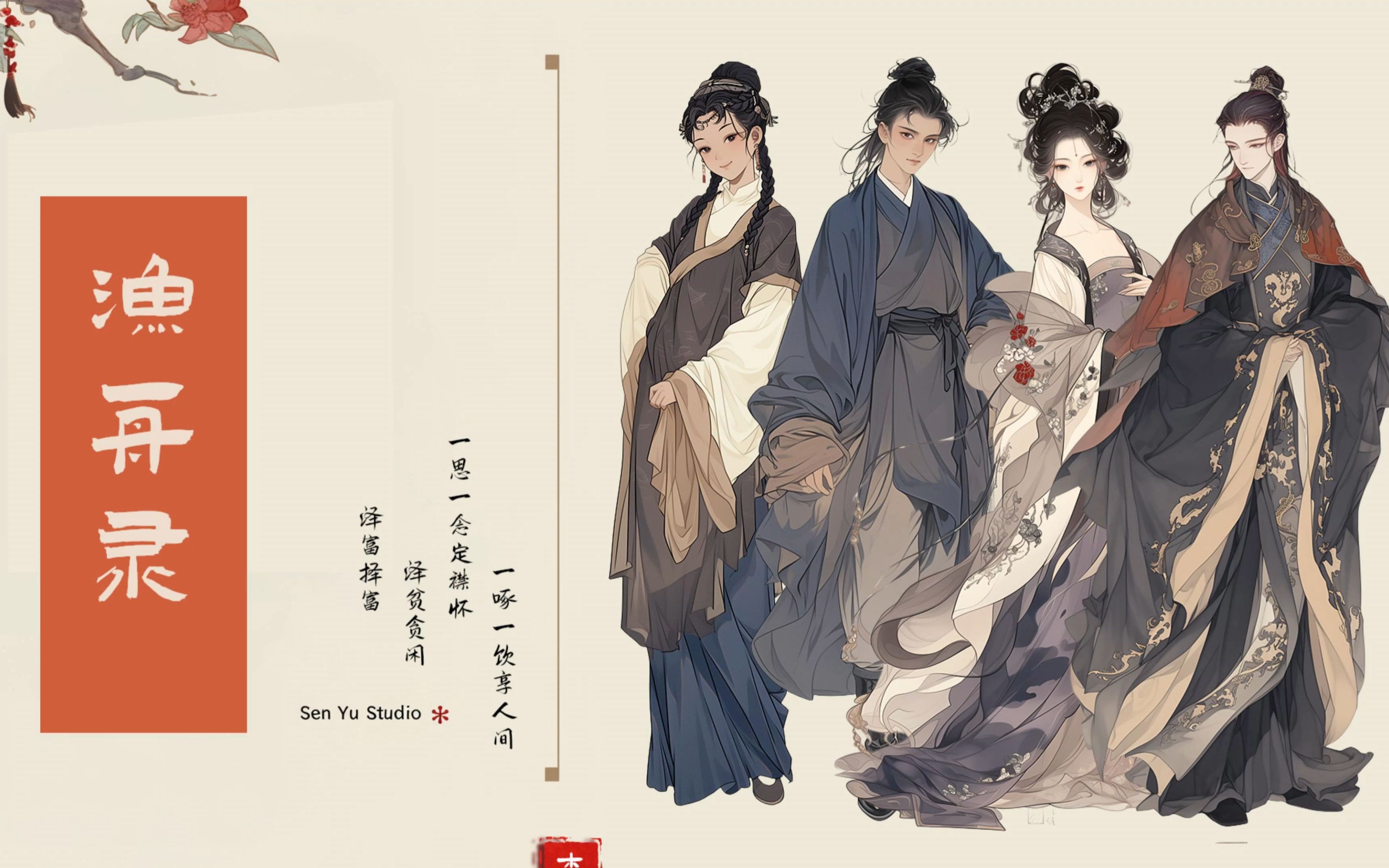 独立游戏日记:《渔舟录》之船家和船只介绍