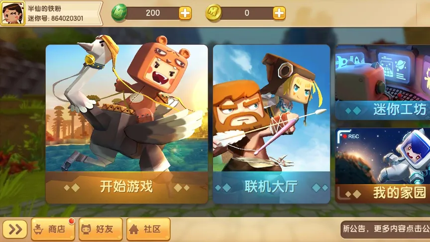 教你怎么下载迷你世界历史版本