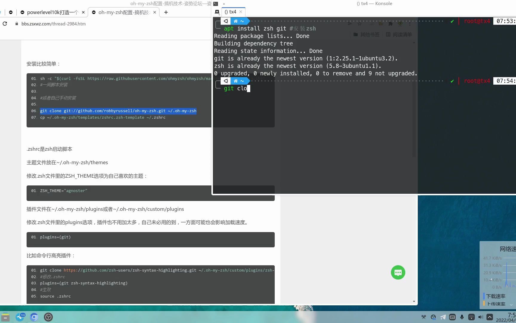 powerlevel10k打造一个好看的终端,代码高亮,命令自动补全等等