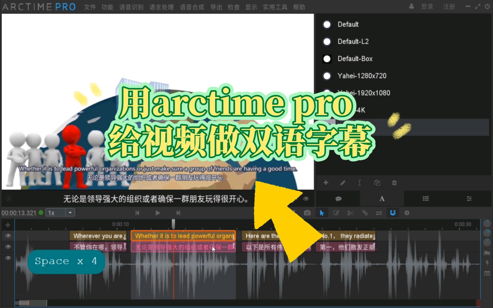 如何用arctime为视频做双语字幕?(作业向)