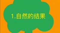 ARCS模型与微课设计