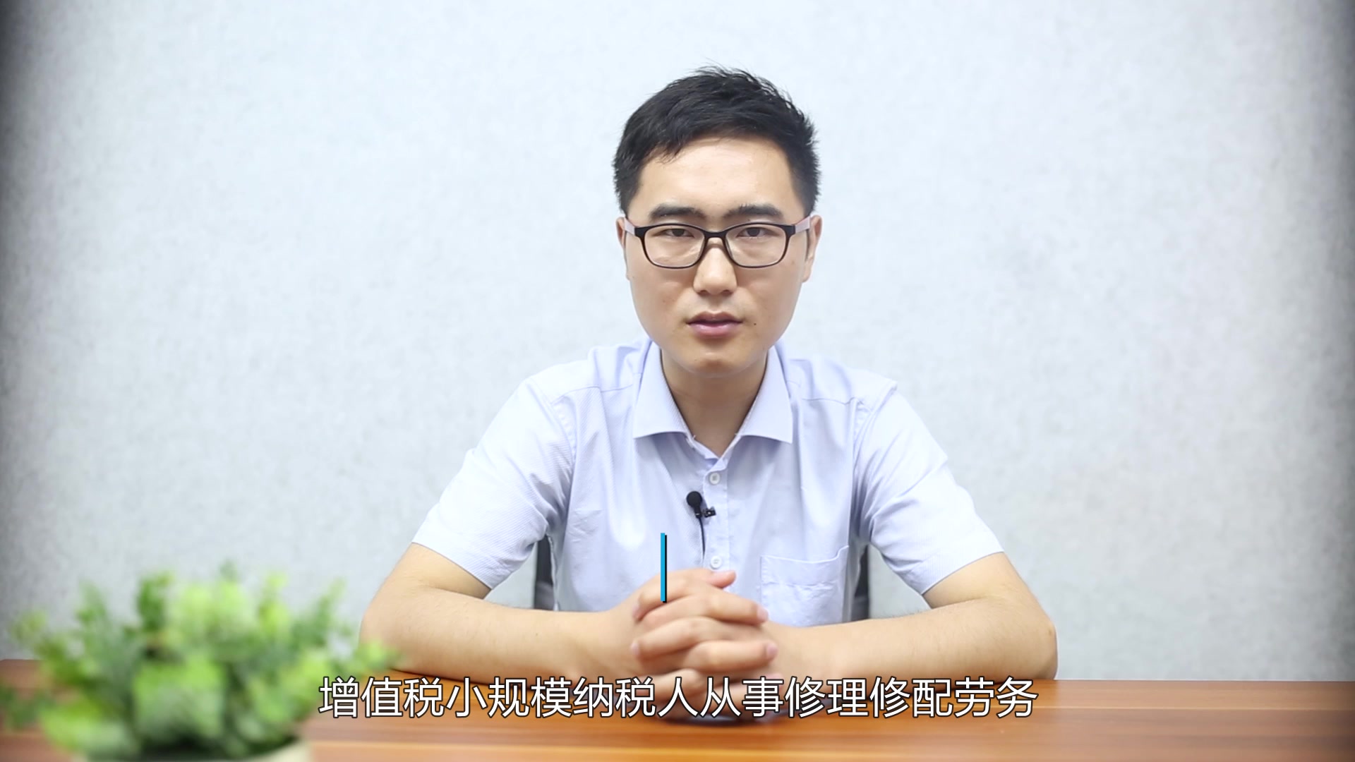 维修费的税率是多少