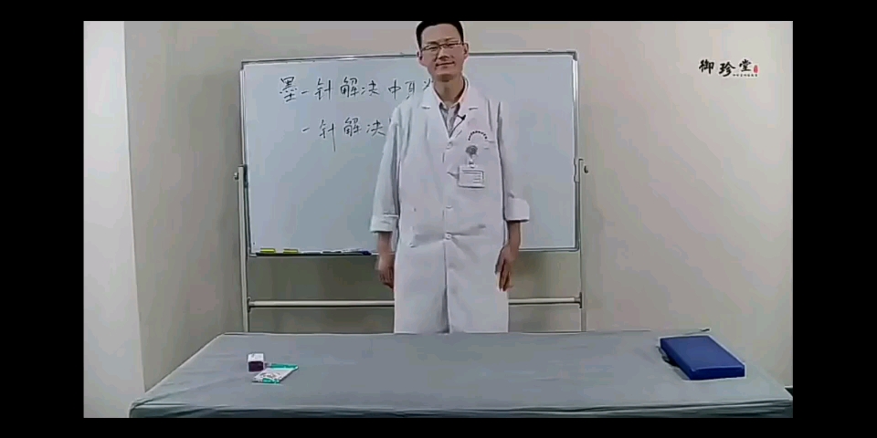 墨一三针疗法二:一针解决中耳炎疼痛,一针解决胃疼。