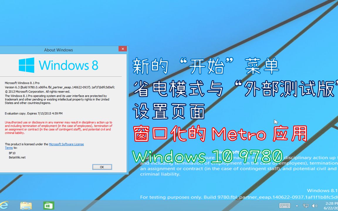 Windows 10 已知泄露的最早版本 —— Windows 10 9780