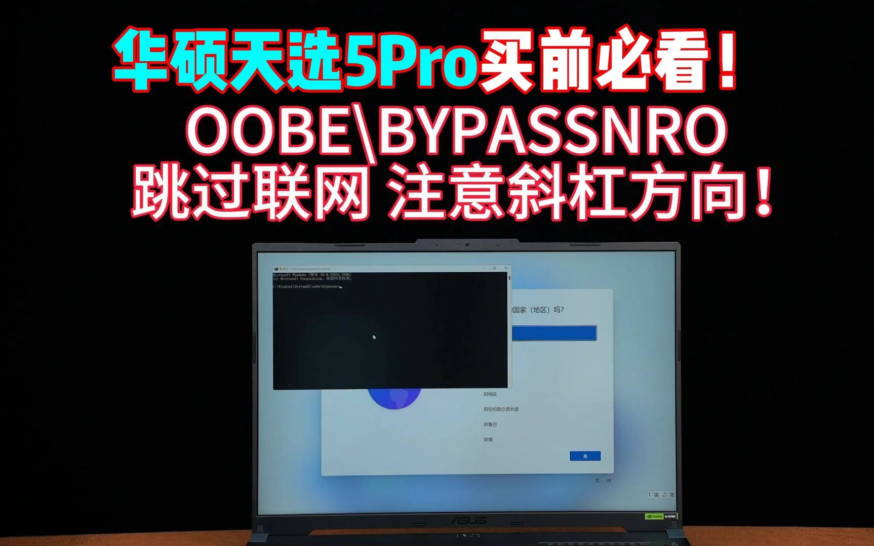 ...天选5Pro锐龙版笔记本电脑开箱验机教程笔记本电脑单烤双烤压力测试