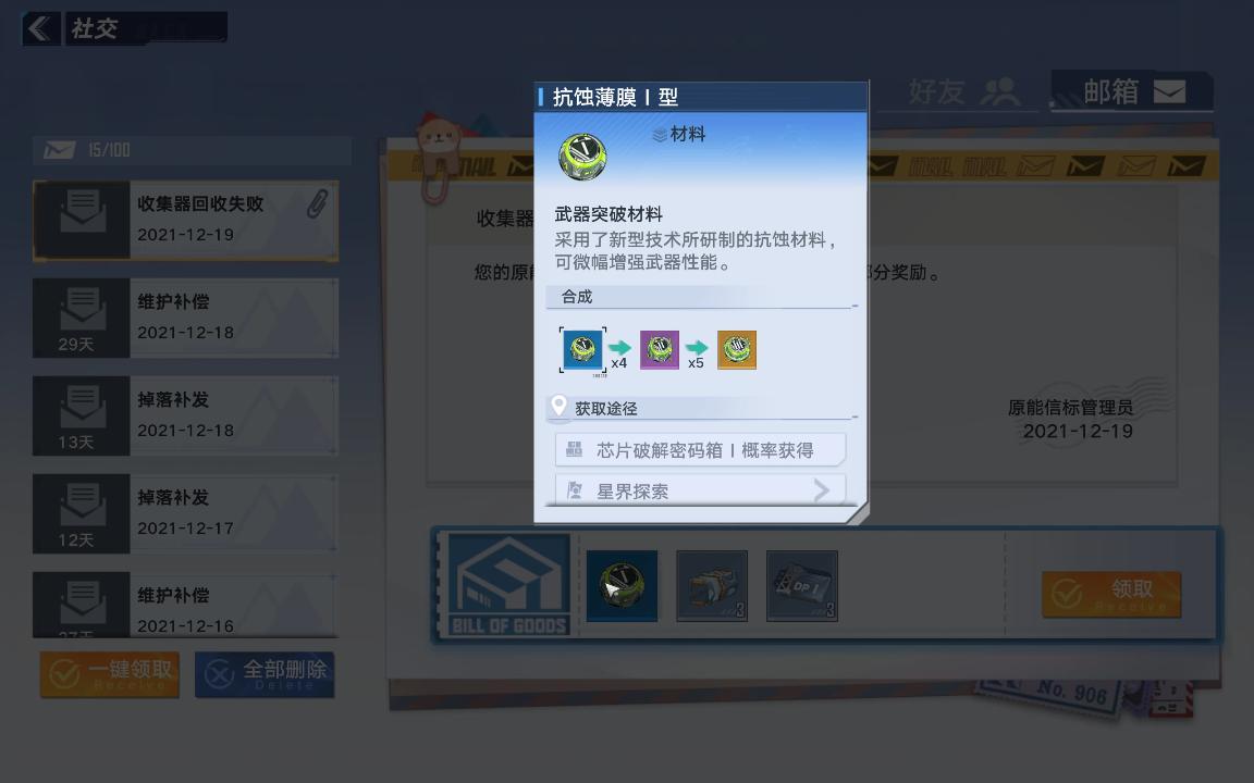就这?幻塔最垃圾玩法?原能信标!浪费我30活力!