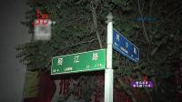 疑似电线短路 建筑物起火