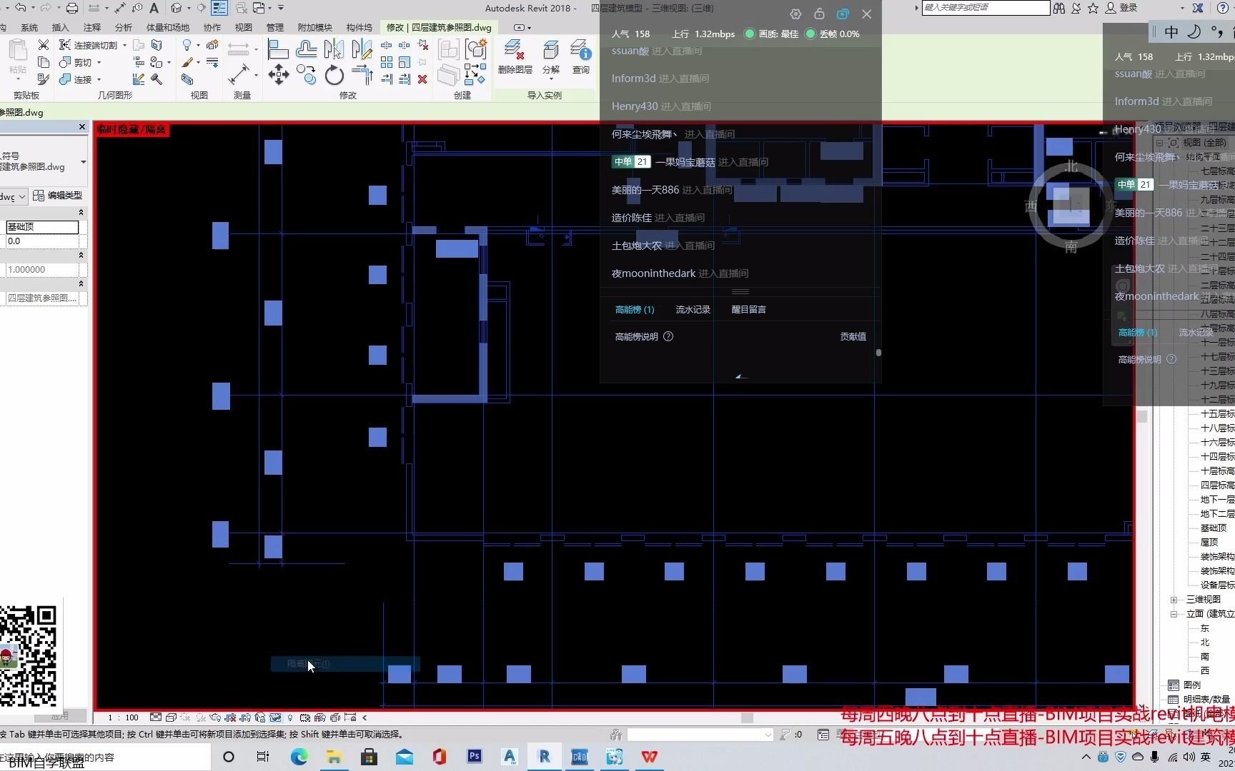 BIM在大型项目施工中的应用——建筑建模篇(18)四层建筑墙体