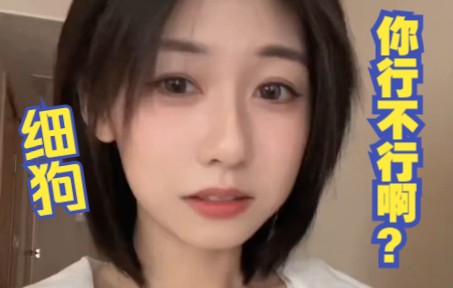 卧推都不会 你行不行啊?细狗——精神氮泵,不想健身或学习时请打开此...