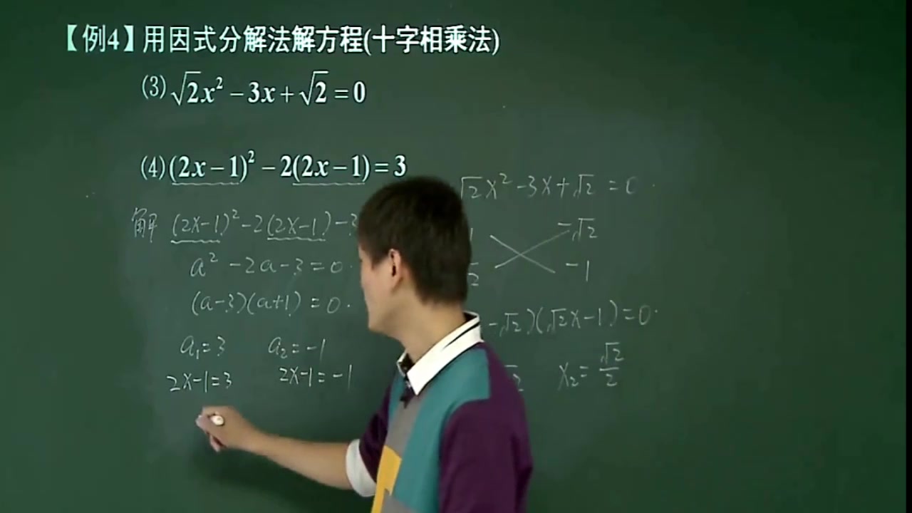 初中数学,一元二次方程的高端解法讲解,用因式分解法轻松解难题