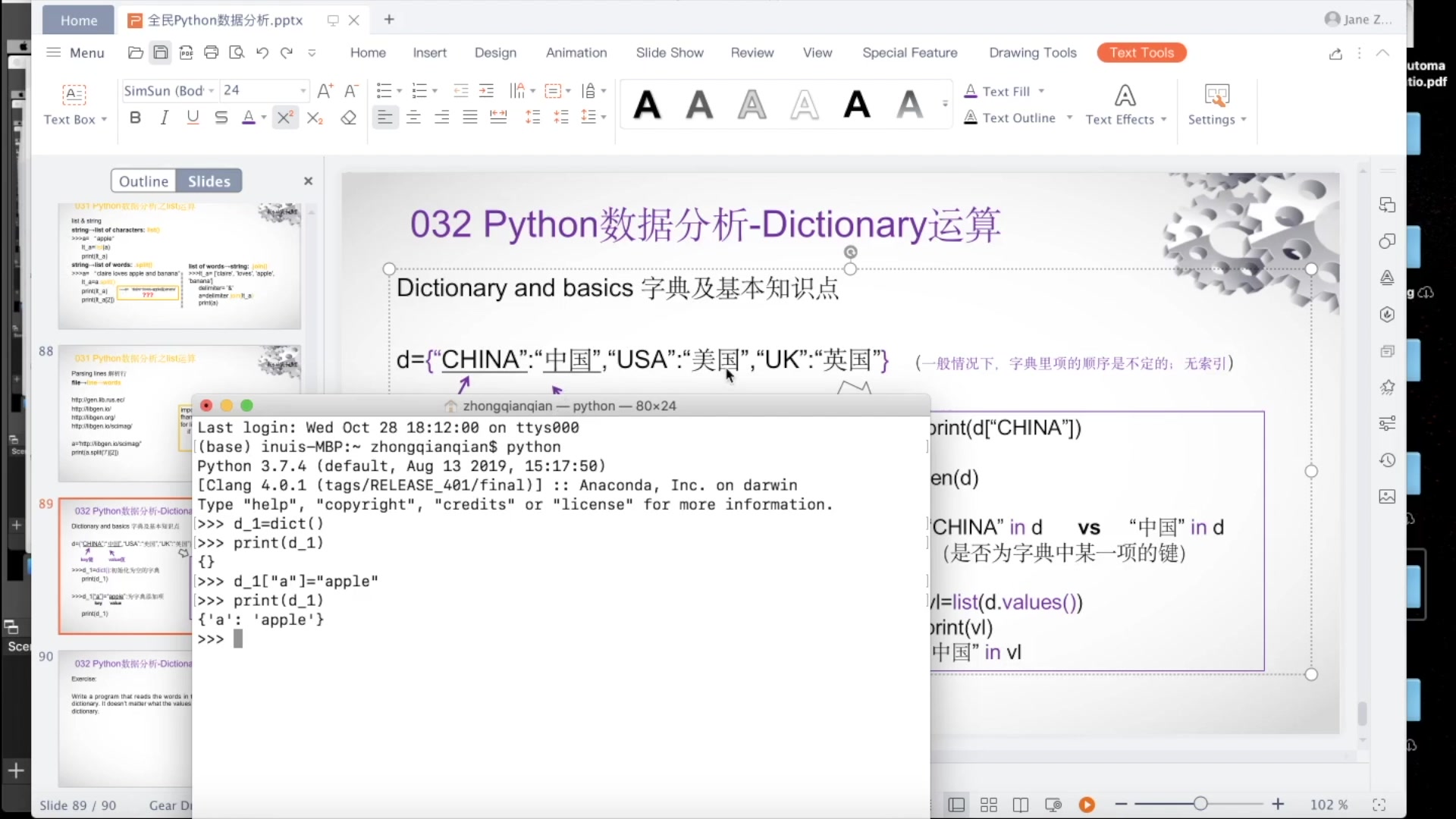 032python数据分析dictionary运算key-value对赋值&成员判断