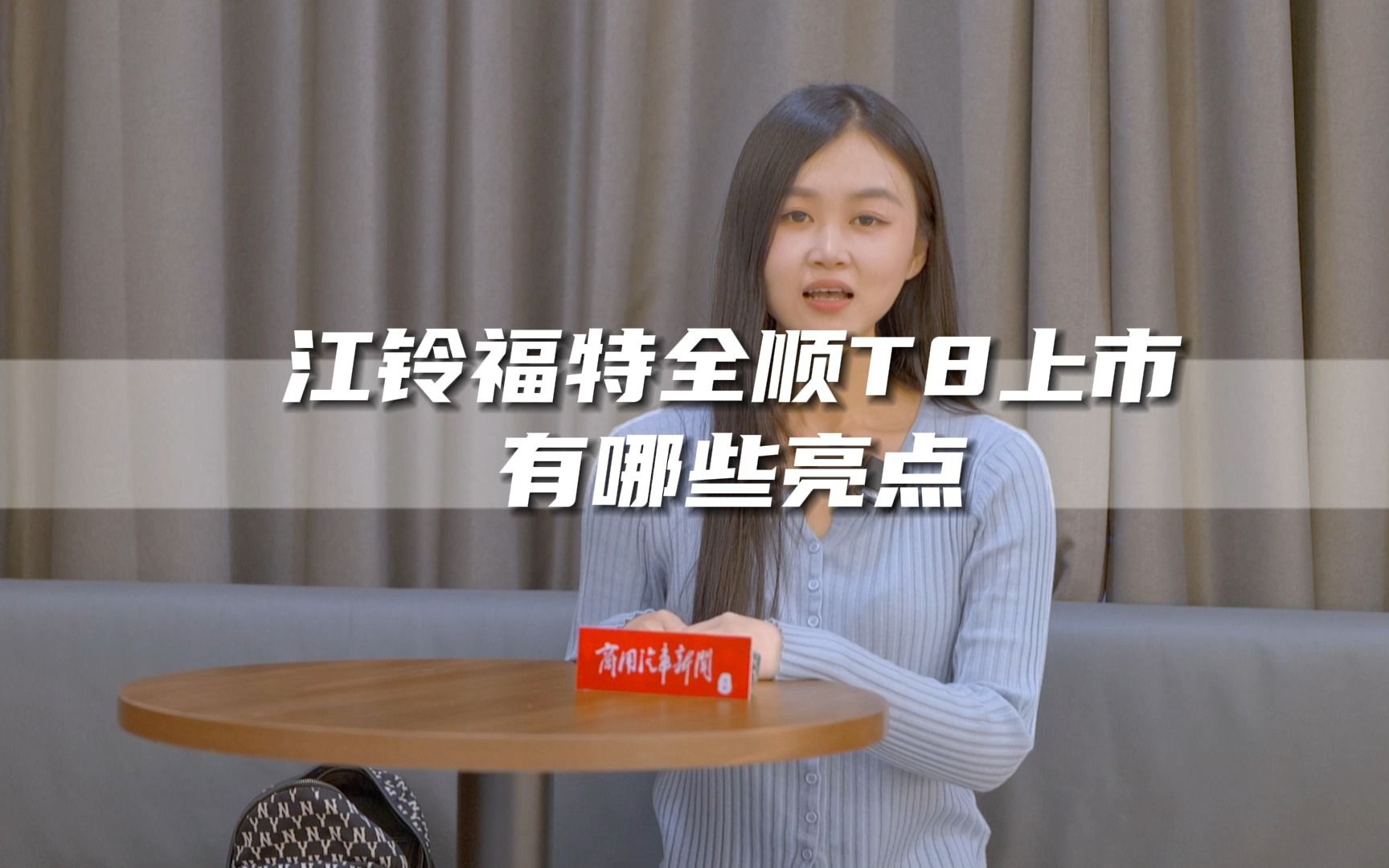 轻客界的“扛把子”来袭!#江铃福特全顺T8 助您千行万业皆全顺!