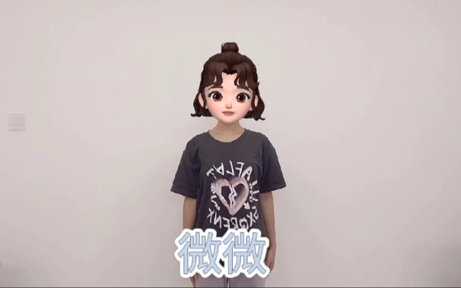 《微微》手势舞完整版