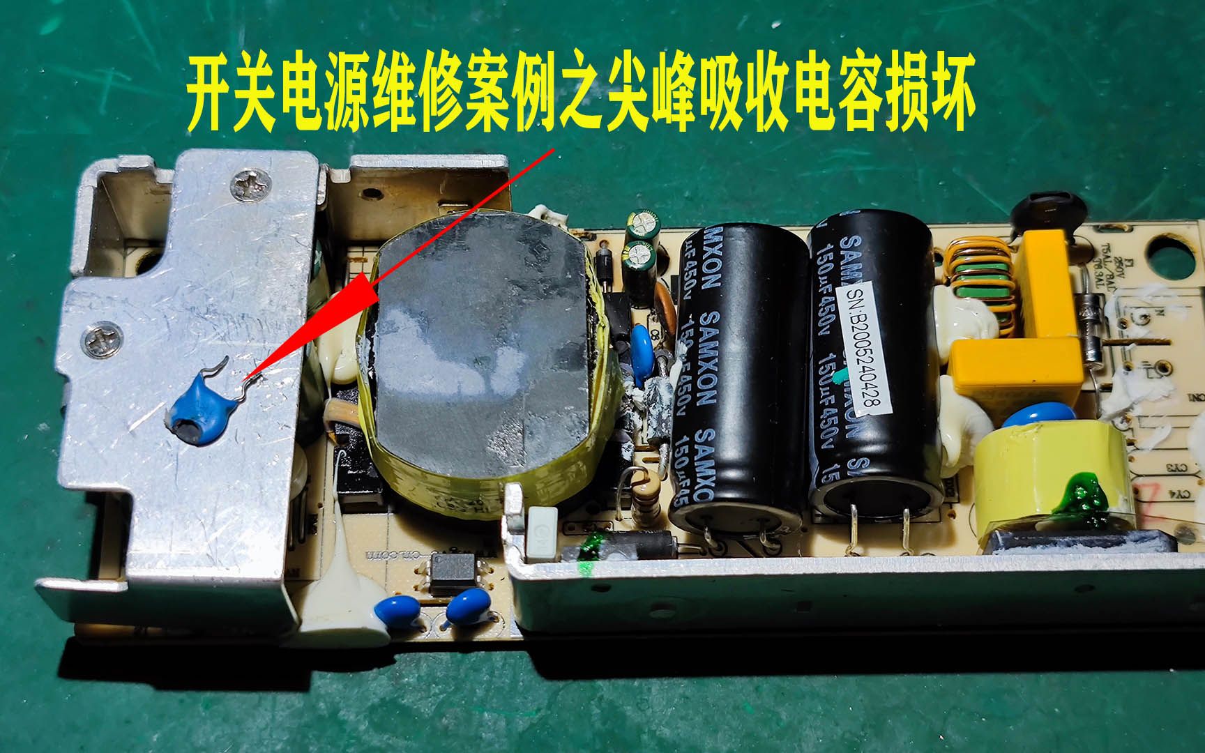 开关电源维修案例之尖峰吸收电容损坏