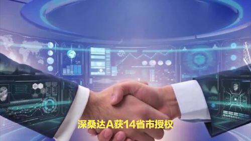 数据产业迎政策,这家公司获14省市授权,打造数据管理平台!