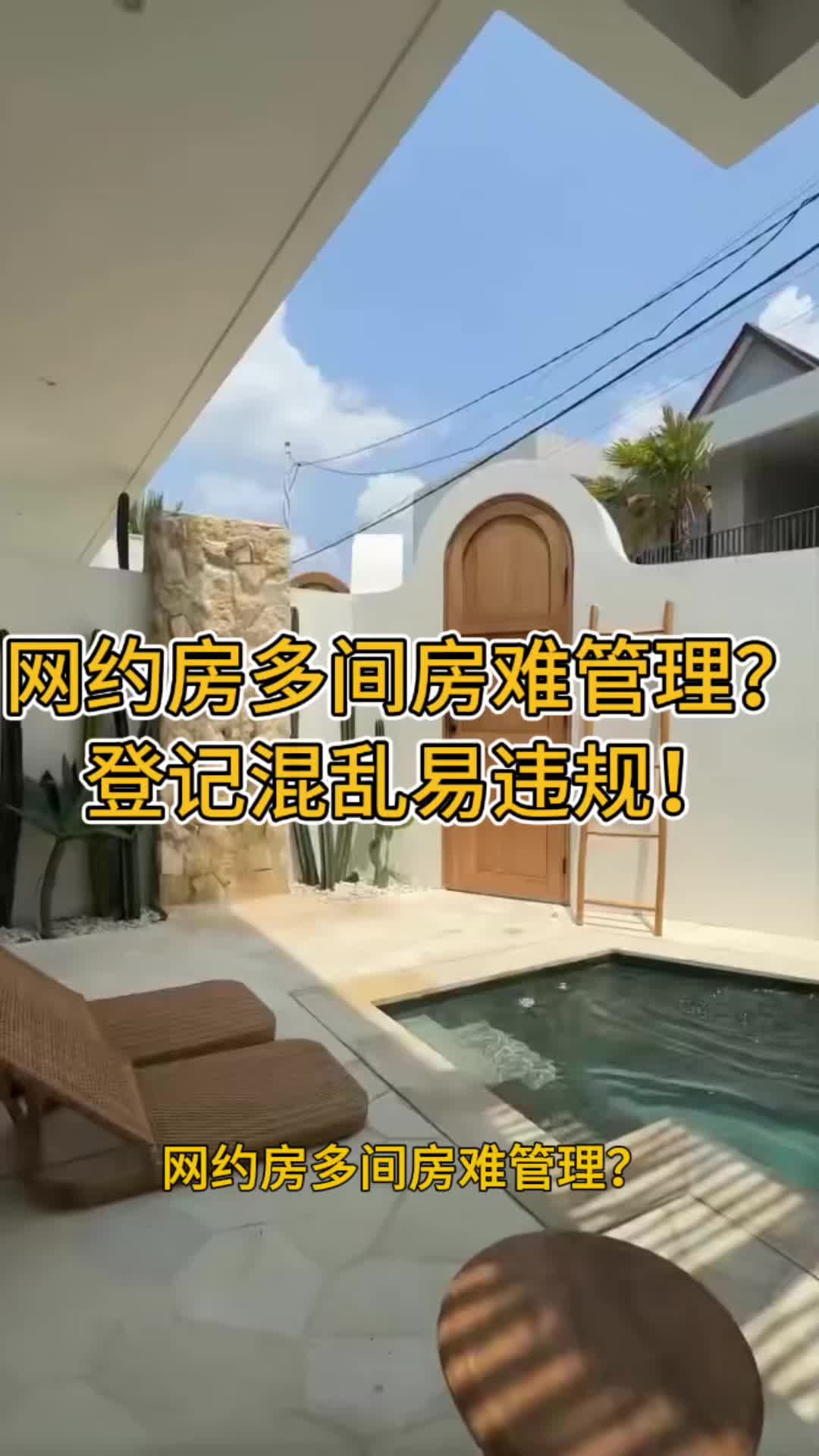 ...管理?登记混乱易违规!#身份证智能门锁#智能酒店#无人自助入住系统