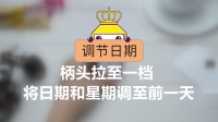 天王表 机械双历手表调节教程