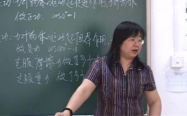 功、功率 机械效率